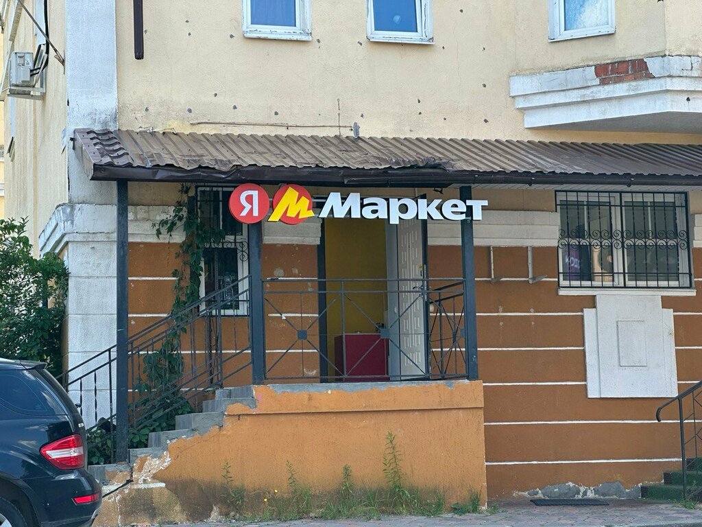 Teslimat noktası Yandex Market, Moskova ve Moskovskaya oblastı, foto