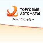 Торговые Автоматы (Pirogova Lane No:18), otomat makinaları firmaları  Saint‑Petersburg'dan