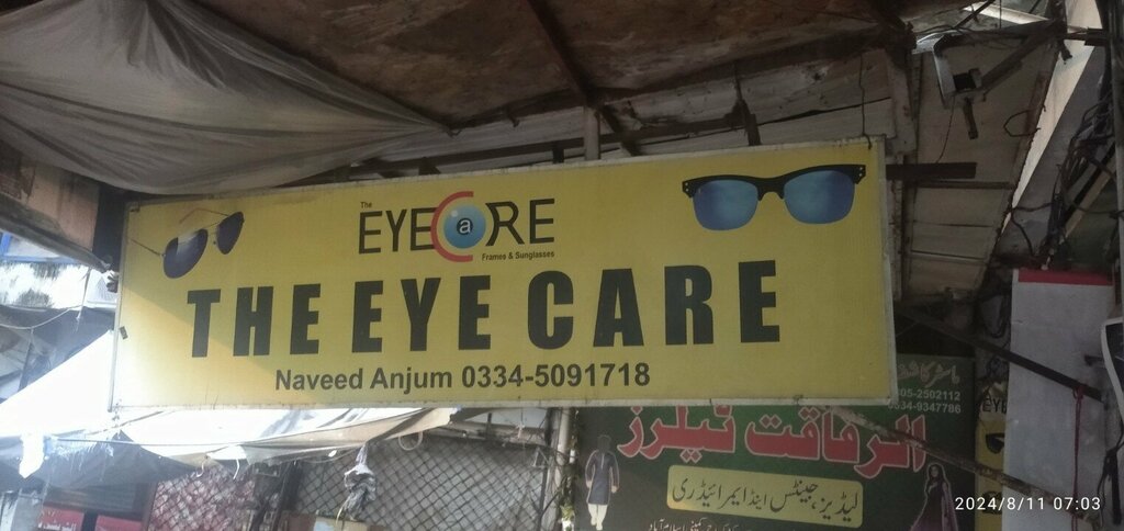 Optik Eye Care Optics, Islamabad, foto