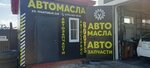 Boots (Traktovaya ulitsa No:56Б), otomobil servisi  Çita'dan