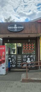 Босс Кебаб (praspiekt Revaliucyi No:27Б), fast food  Borisov'dan