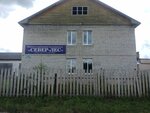 Север-лес (ulitsa Klimovskogo No:20А), ahşap endüstrisi  Velsk'ten