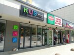 Kub. md (municipiul Chișinău, Cricova, strada Chişinăului), elektronik eşya mağazaları  Dünya'dan