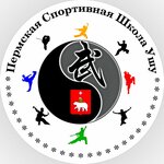 Пермская Спортивная школа Ушу (Klary Tsetkin Street No:10), spor kulüpleri  Perm'den