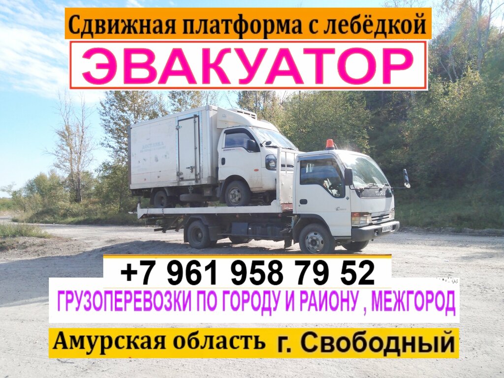 Yapı mağazası ПромПродТовары, Amursk Bölgesi, foto