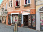 Suvenir (Dunavska ulica No:2), hediyelik eşya mağazaları  Novi Sad'dan