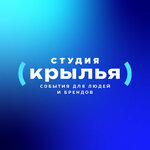 Студия Крылья (улица Пушкина No:6), etkinlik organizasyonu  Simferopol'dan (Akmescit'ten)