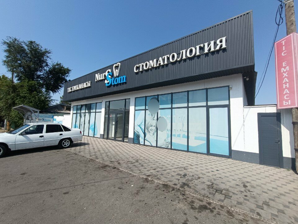 Özel ağız ve diş sağlığı klinikleri ve muayenehaneleri Nurs Stom, Taraz, foto