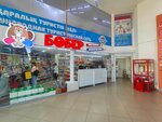Bober (Mashkhur Zhusip Street No:52Б), kırtasiyeler  Yekibastuz'dan (Ekibastuz'dan)