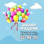 Zakazhi prazdnik (Svobody Street No:25, Zapadniy District), kutlama ürünleri  Velikiy Novgorod'dan