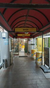 Bahar Cafe Bar (Ankara, Çankaya, Konur Sok., 26D), kafe  Ankara'dan