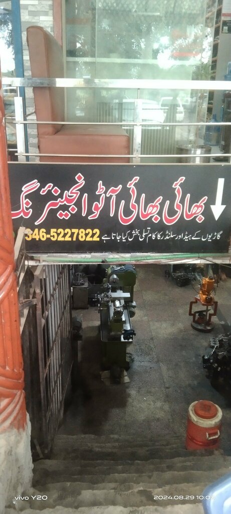 Otomobil servisi Bhai Bhai Auto Engineering Works, Islamabad, foto