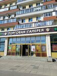 Ремонт Ювелирных Изделий, Изготовление Ключей (Bolshaya Cherkizovskaya Street No:3к1), anahtarların imalatı ve onarımı  Moskova'dan