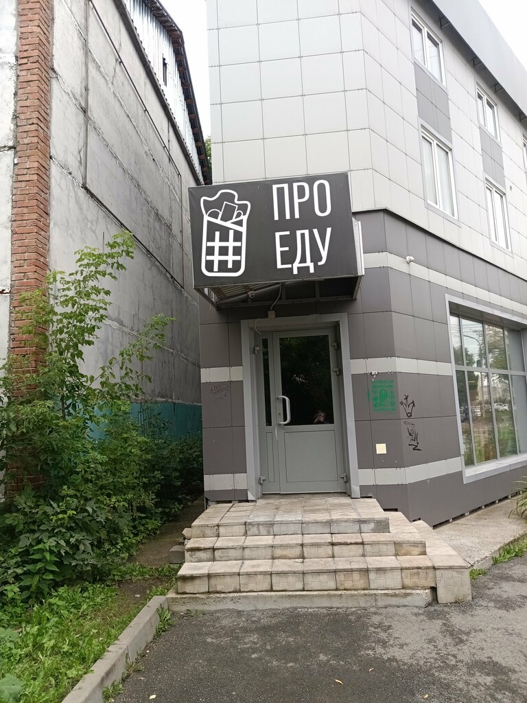 Kafe ПроЕду, Tomsk, foto