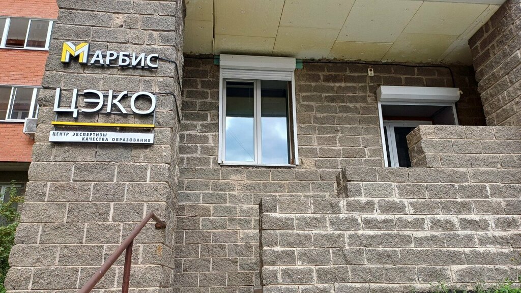 Kurs Цэко, Izhevsk, foto