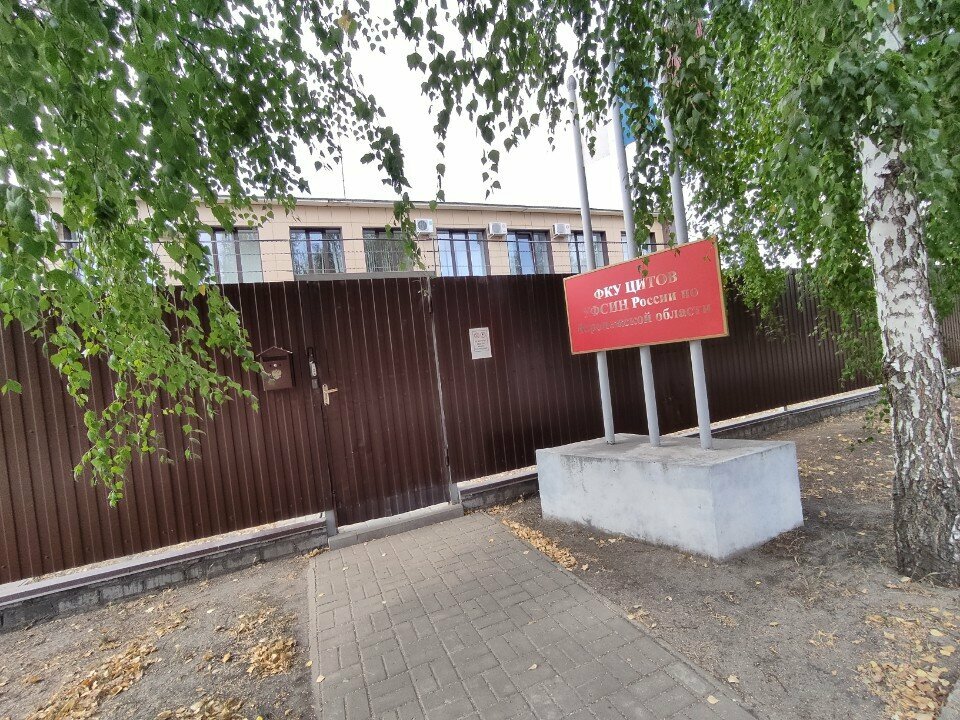 Telekomünikasyon satış noktaları ФКУ Цитов УФСИН России по Воронежской области, Voronej, foto