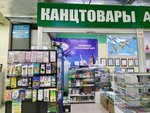 Канцтовары (Semyon Budyonny street No:152/5), kırtasiyeler  Bişkek'ten