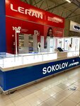 Sokolov (prospekt Oktyabrya No:69А), kuyumcular  Miass'tan