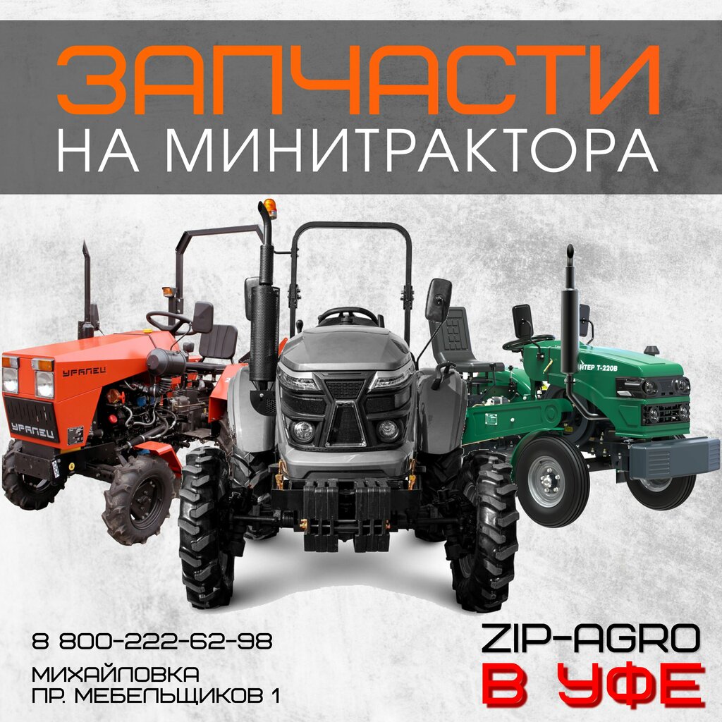 Motosiklet yedek parçaları Zip Agro, Krasnoyarski krayı, foto