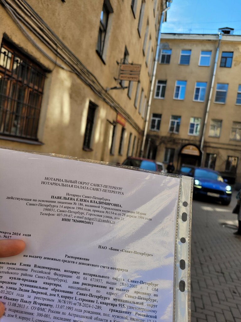 Emlak ofisi Петровские квартиры, Saint‑Petersburg, foto