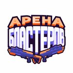 Arena Blasterov (Udmurtskaya Street No:304к1), çocuklar için kutlama organizasyonları  Izhevsk'ten