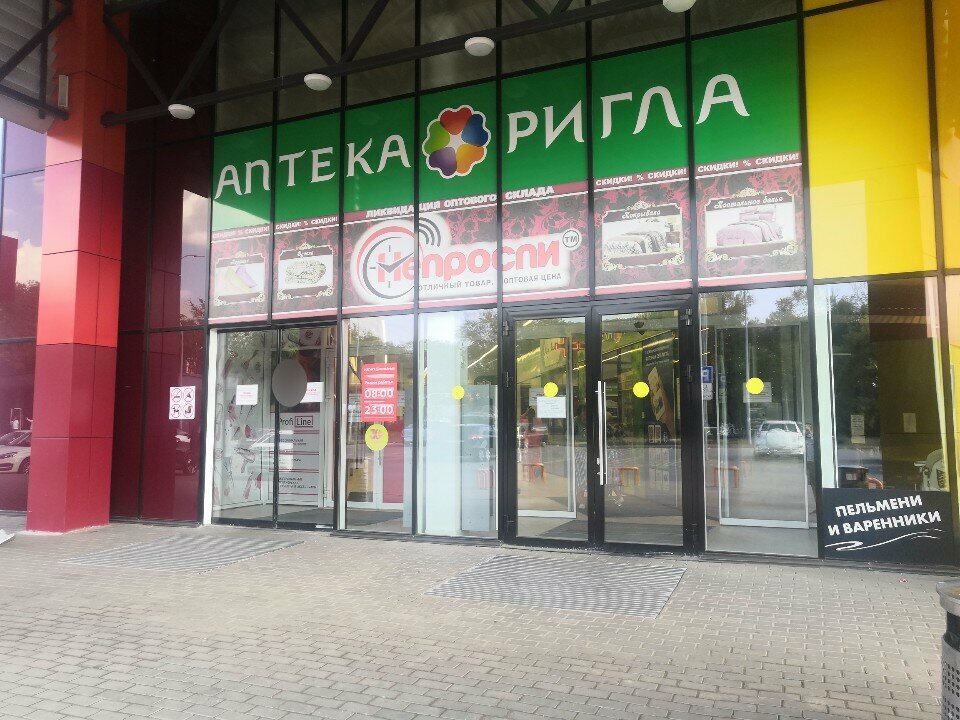 Hipermarket Magnit Semejnyj, Ulyanovsk, foto