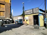 Шиномонтаж (Sokurskiy Tract No:12к2), oto lastik tamiri  Saratov'dan