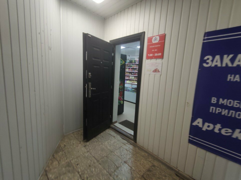 Alkollü içecekler Грош, Ulyanovsk, foto