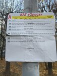 AAT Olsa (Magiliow, mikrarajon Tehnaprybor), toplu taşıma durağı  Moguilev'den