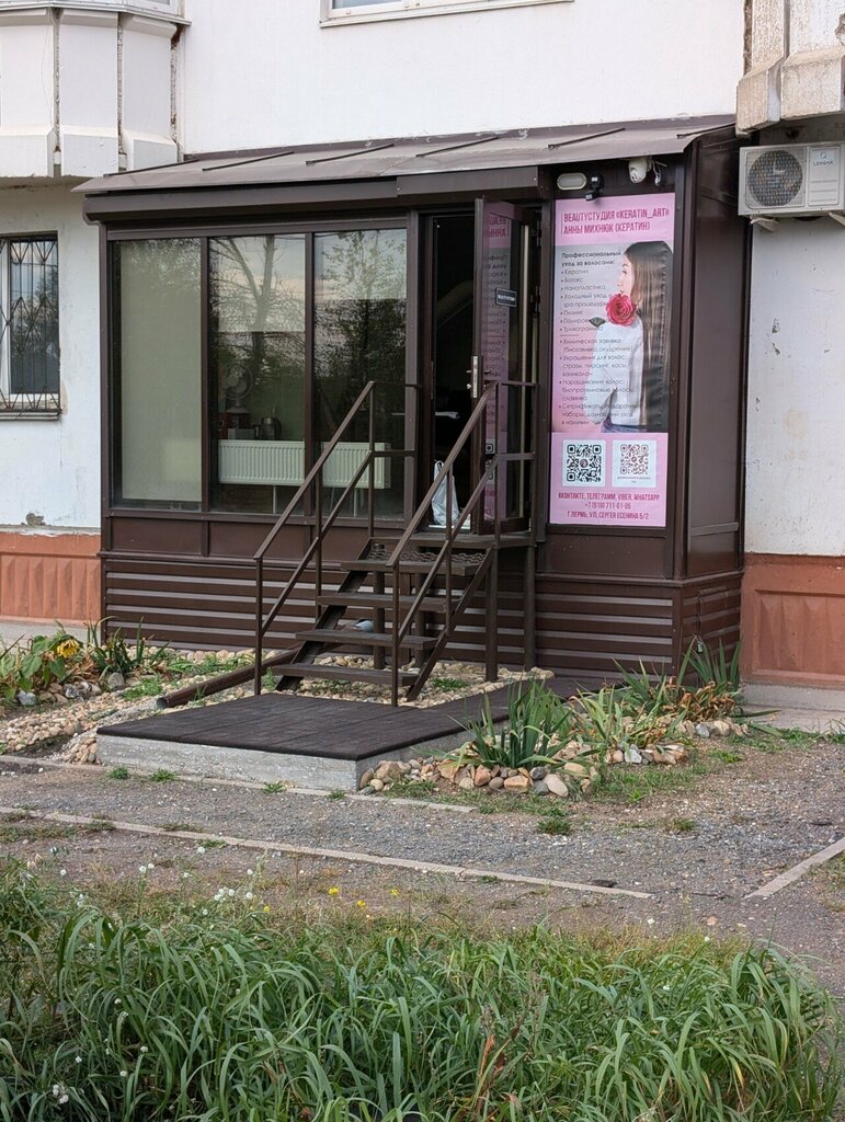 Güzellik salonu Keratin_Art, Perm, foto