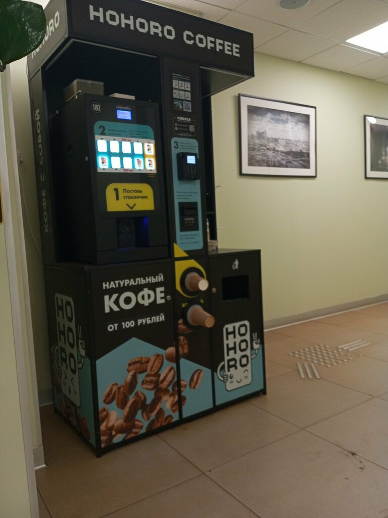 Kahve otomatı Самообслуживания, Кофейный автомат, Moskova, foto