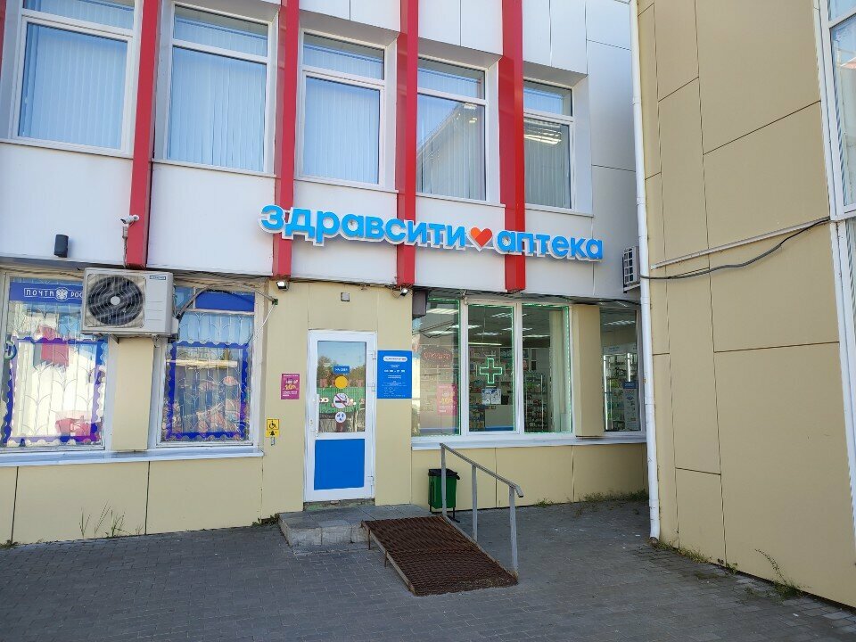 Eczaneler Будь здоров!, Cheboksary, foto