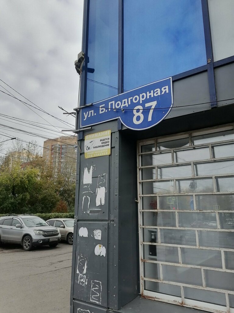 Lojistik firmaları Dpd, Tomsk, foto