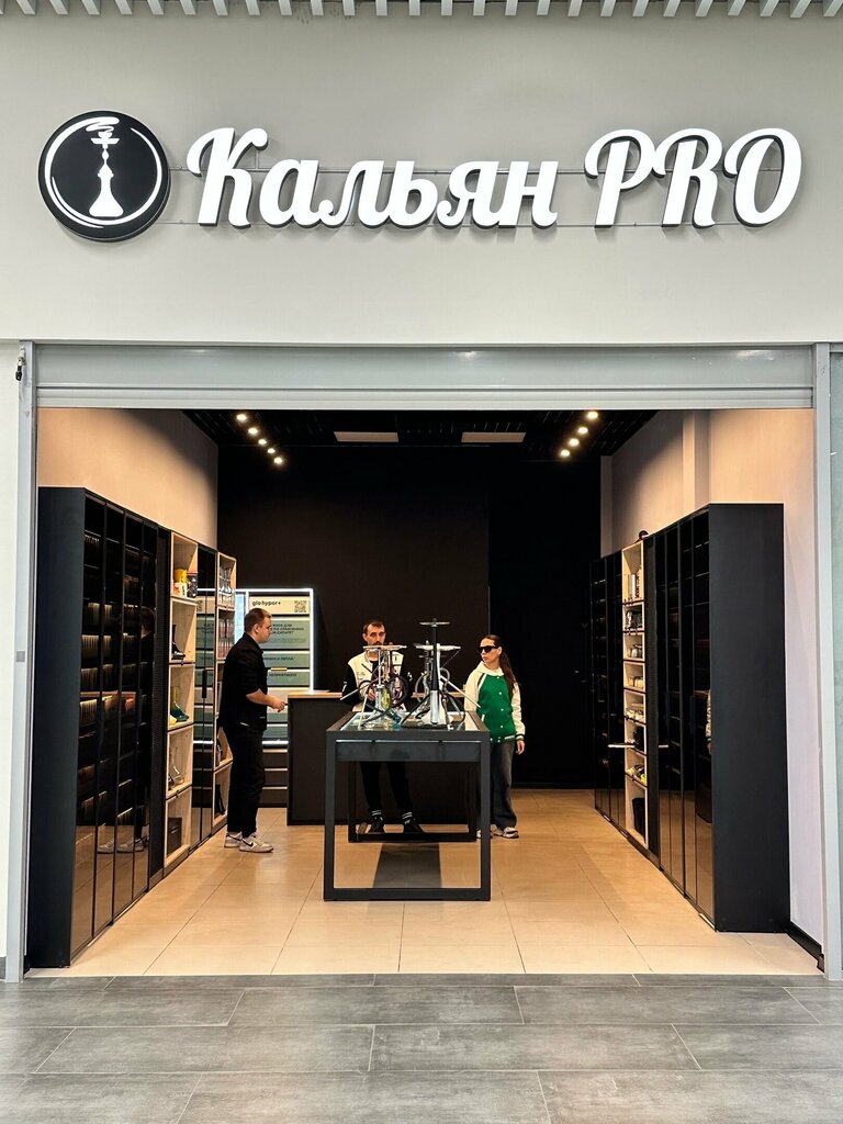Tütün, sigara mağazaları Кальян Pro, Saratovskaya oblastı, foto
