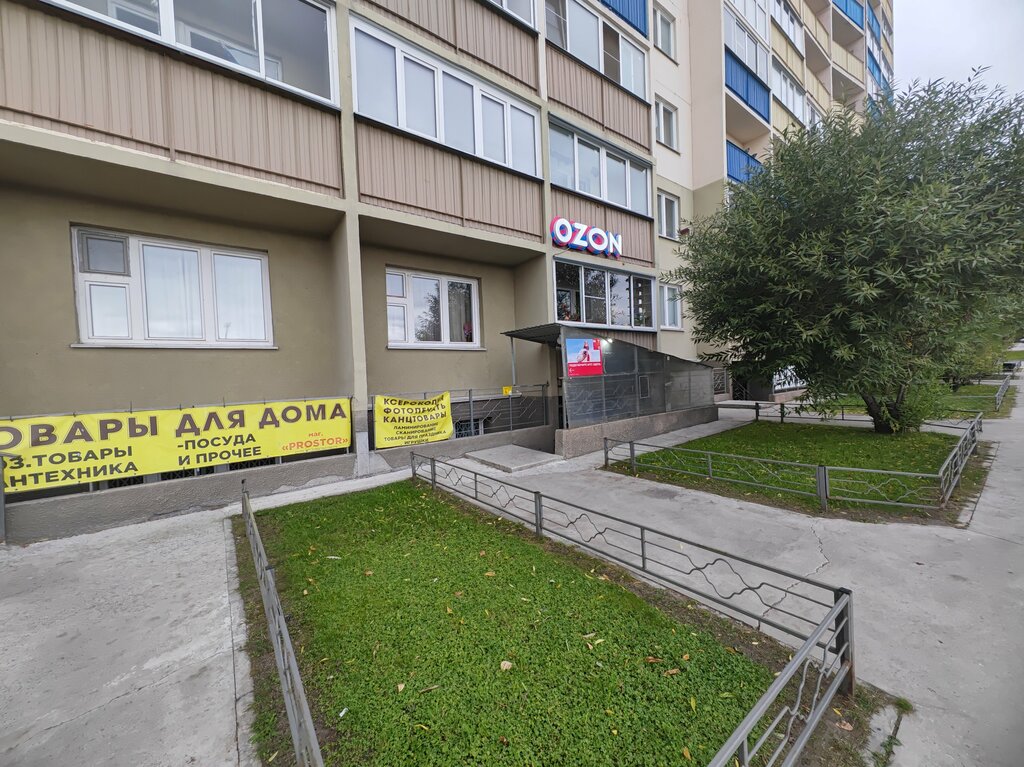 Kutlama ürünleri Prostor, Novosibirsk, foto