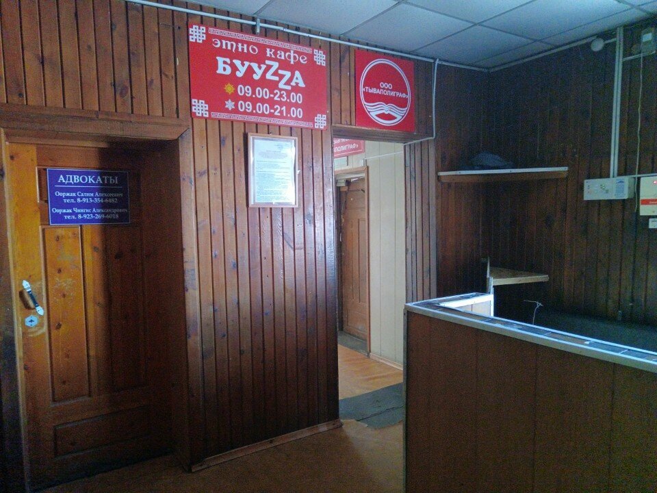 Kafe Бууzzа, Kızıl, foto