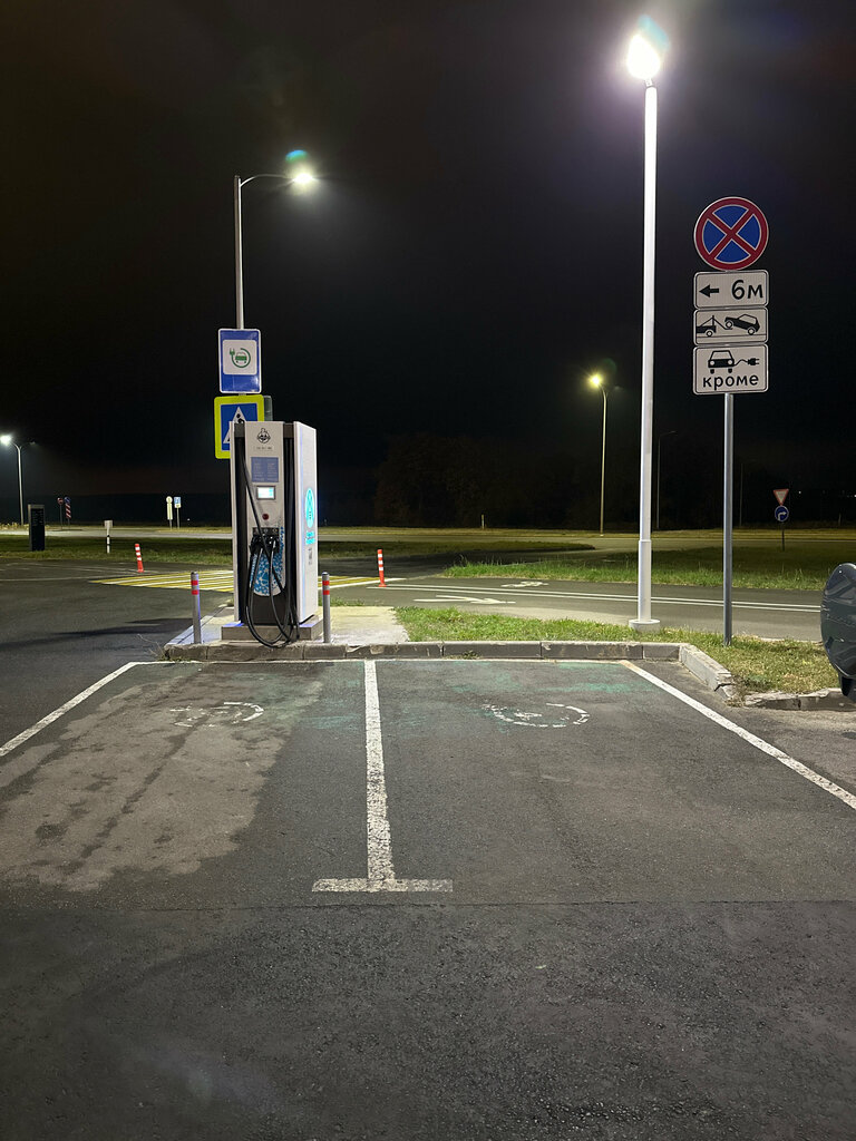 Elektrikli oto şarj istasyonları Зарядная станция, Innopolis, foto