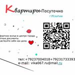 Жильё посуточно (Vokzalnaya ulitsa No:3), kısa süreli konaklama  Iskitim'den