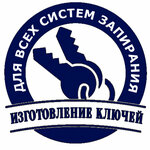 Изготовление Ключей (Oktyabrskoy Revolyutsii Street No:349), metal eşya tamircileri  Kolomna'dan