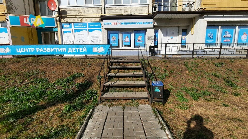 Çocuk gelişim merkezleri Центр развития детей, İvanovo, foto