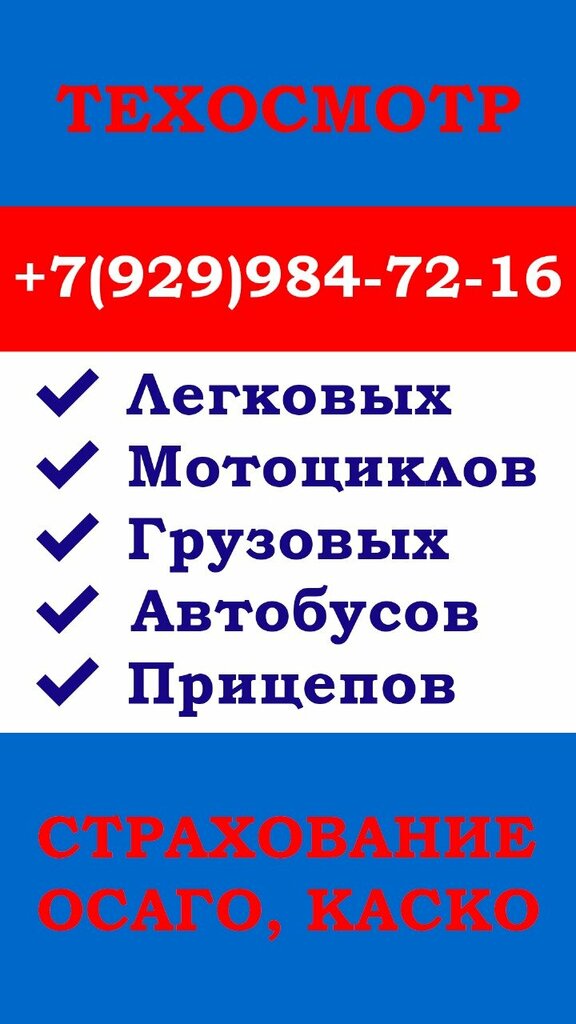 Araç muayene istasyonları Техноклуб, Nijni Novgorod, foto