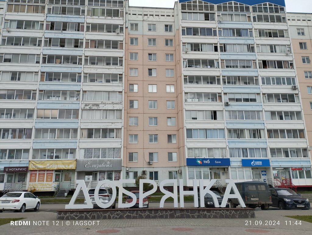 Park, sokak heykeli Добрянка, Dobrianka, foto