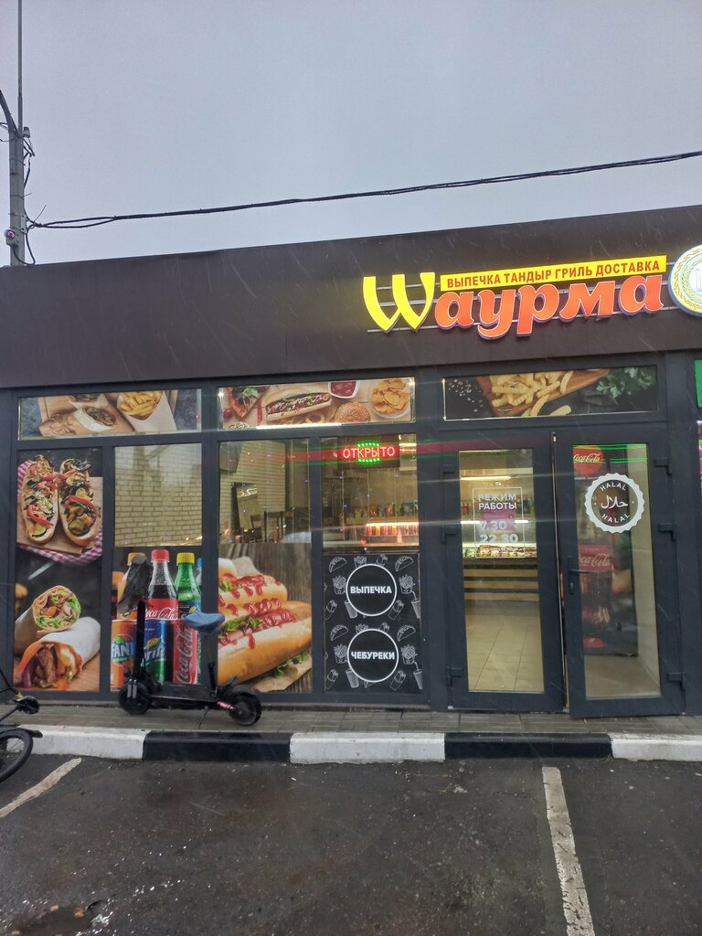 Fast food Шаурма, Balaşiha, foto