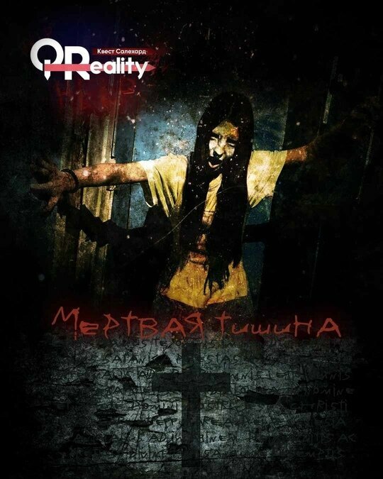 Kaçış oyunları merkezleri QReality, Salehard, foto