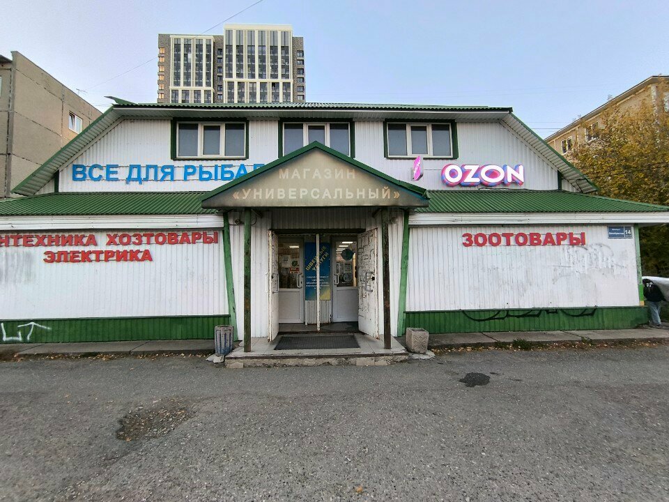 Banyo ve klozet mağazaları Magazin Ip Polyansky S. A. Santekhnika, Perm, foto