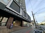 АСК (Malysheva Street No:36), kamu hizmet şirketi  Yekaterinburg'dan
