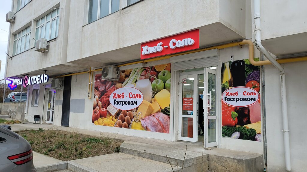 Market Хлеб-соль, Sevastopol, foto