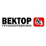Vector AS (Krasnoputilovskaya Street No:69), nakliye firmaları  Saint‑Petersburg'dan