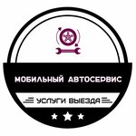 Мобильный автосервис (Moscow, Severo-Vostochniy Administrative Okrug, Yaroslavskiy District), oto lastik tamiri  Moskova'dan