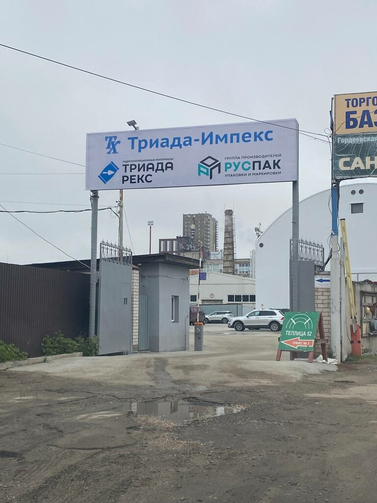 Mobilya aksesuar ve parçaları Prime Profil, Nijni Novgorod, foto